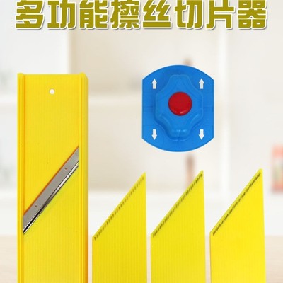 多功能擦丝切片器擦片土豆切丝饭店刨子中细丝姜丝擦子插菜板