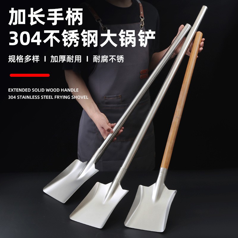 不锈钢铲子加厚304炒勺铲子商用小方铲炒菜铲子平铲食堂用大锅铲