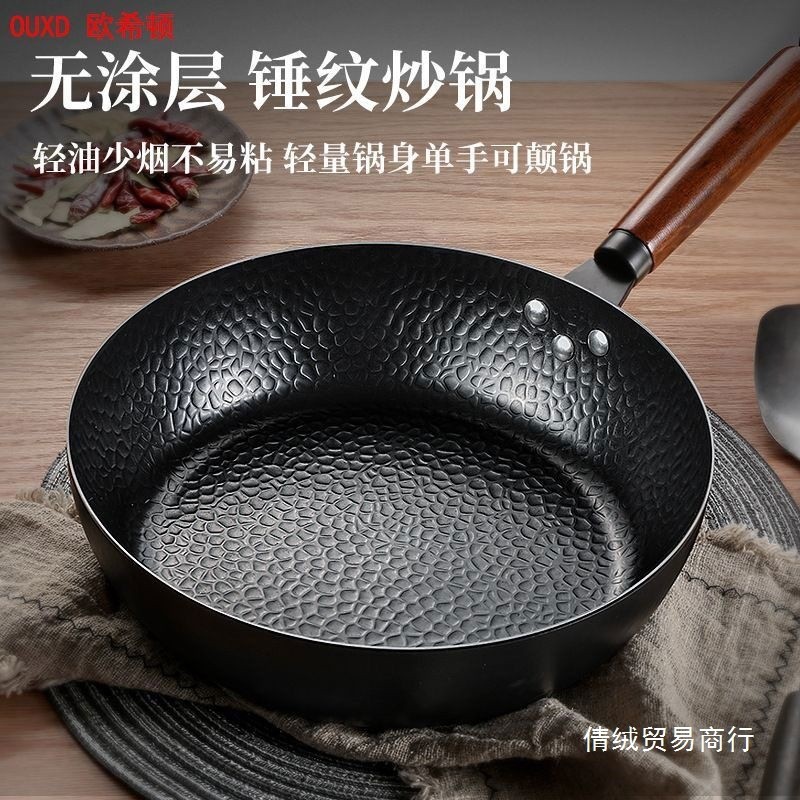 章丘厨房平底铁锅炒锅老式煎锅平底锅家用不粘锅涂层电磁炉适