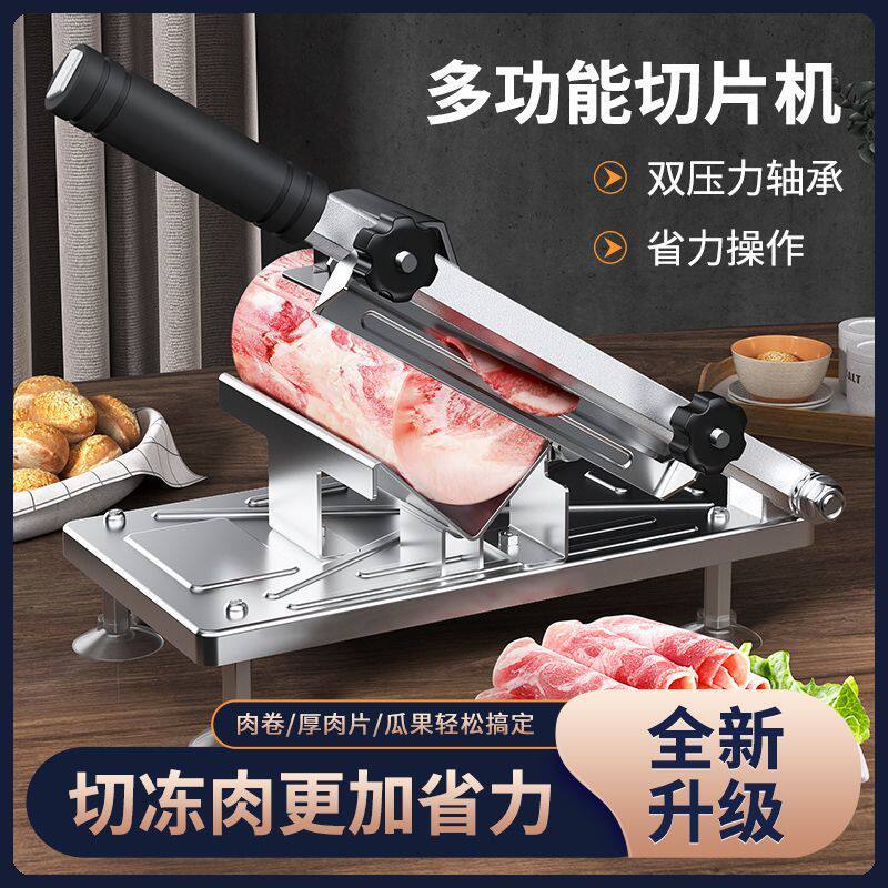 羊肉卷切片机家用切肉片机商用小型冻肉熟牛肉刨肉机手动切片神器
