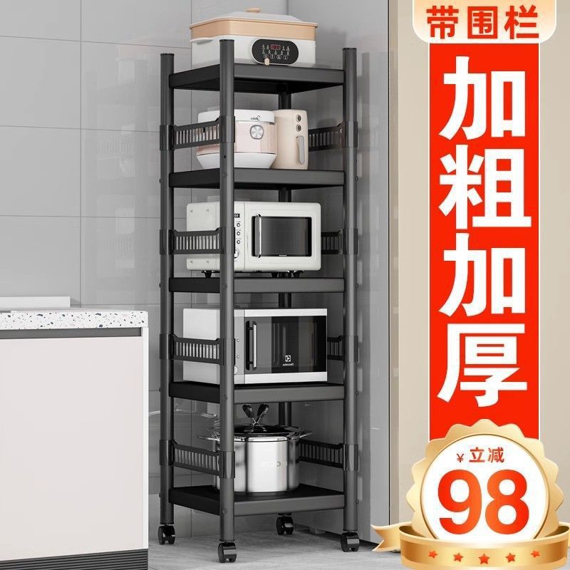 厨房多功能置物架落地多层冰箱侧夹缝收纳架微波炉家用储物架子新