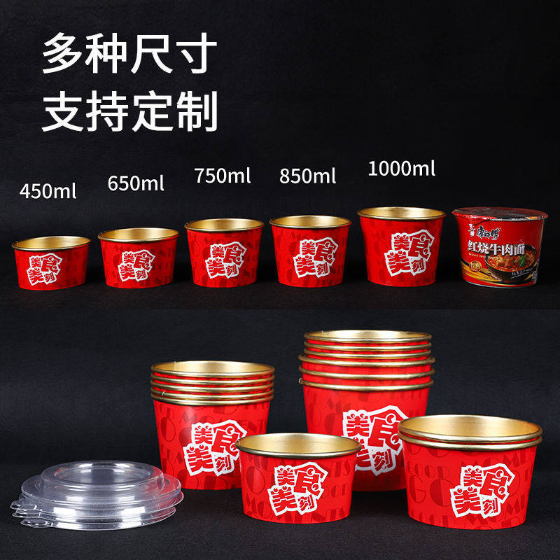 一次性餐盒带盖 金箔纸碗外卖打包盒高档热卤凉面小吃钉制