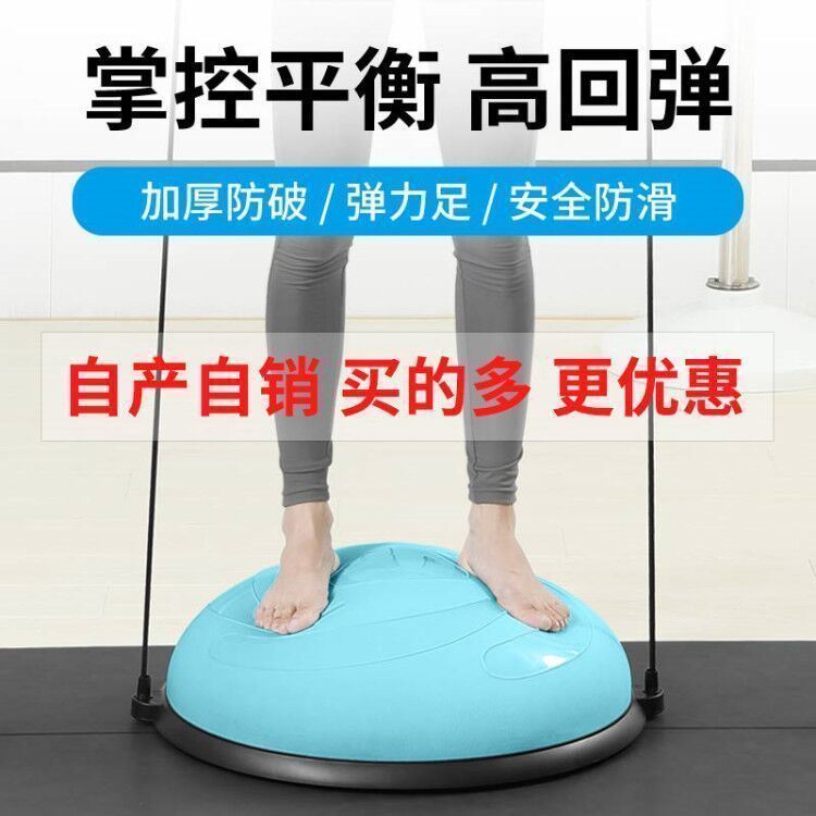 塑身瑜伽器材波速球半圆平衡球瑜伽训练加厚防滑脚踩健身家用健身