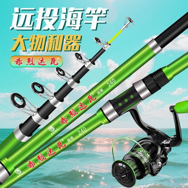 超硬海竿海钓竿大物远投竿抛竿甩杆钓鱼竿海杆套装海钓鱼竿一整套