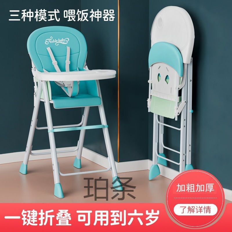 宝宝餐椅可折叠便携儿童多功能家用吃饭座椅婴儿凳饭店餐桌椅子鎏