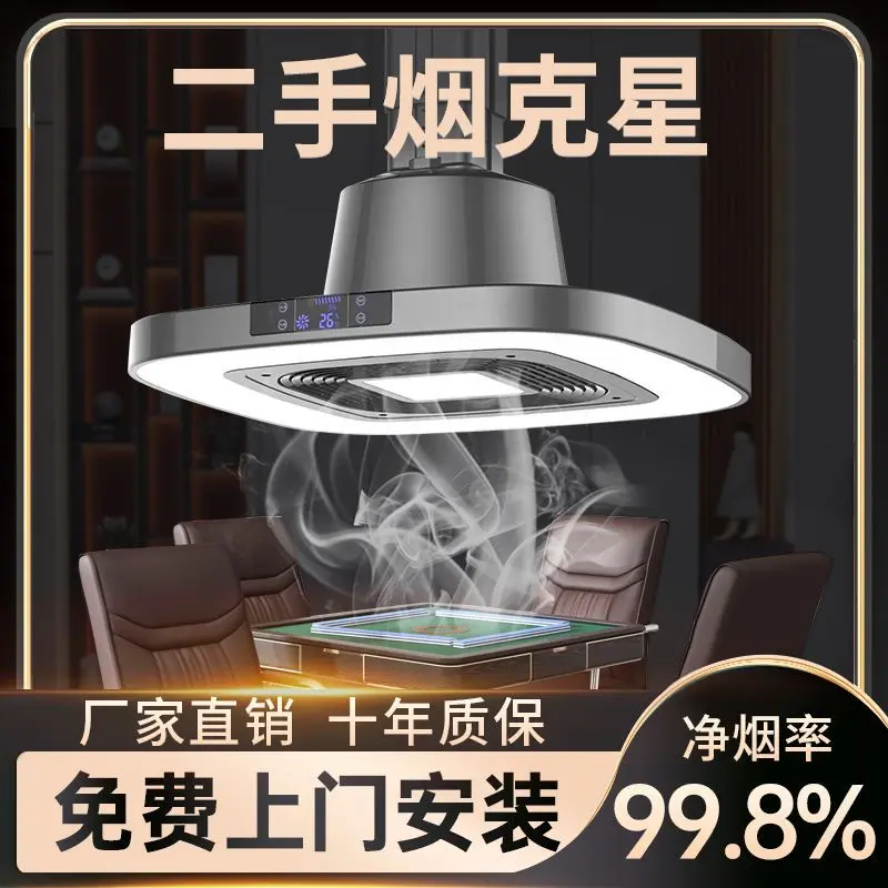 棋牌室麻将机吸烟灯直排式升降吊灯空气净化器专用神器抽烟排烟机