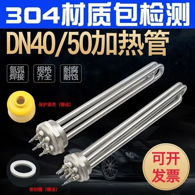 工业大功率V电加热管DNDN导热油.