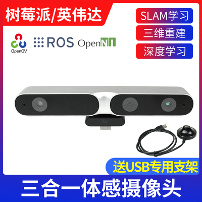 usb摄像头可调像素4b可选树莓派