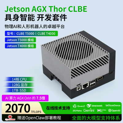 英伟达Jetson AGX Thor CLBE具身智能开发套件物理AI T5000 模组