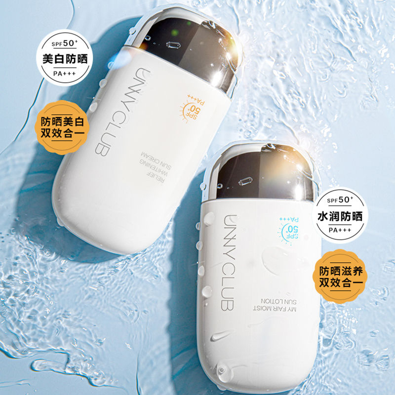 UNNYCLUB防晒霜悠宜防晒小胖墩50ml隔离面部SPF50防紫外线男女_虎窝淘