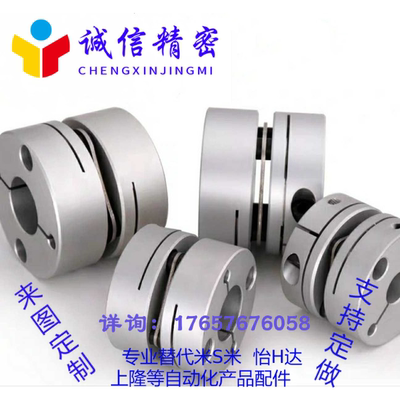 膜片式联轴器CPDT50-17/18-19/-20/18/10/12/15/17替代米思米
