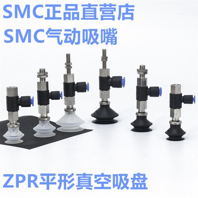 SMC正品风琴真空吸盘ZPR10-13-16BGNK-BGSK10-20-30-40-50-04-06-