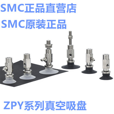 SMC真空吸盘ZPY40-50CGNK-CGSK10-20-30-50-U6-N6-B5-A14气动吸嘴