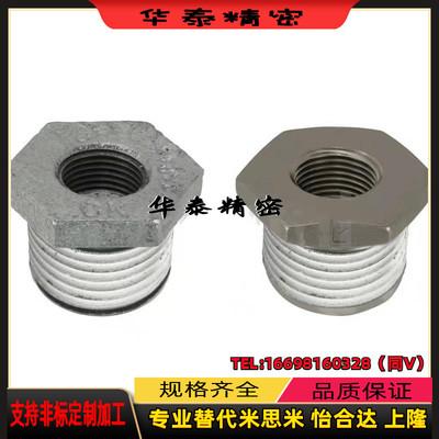 替代米思米SGCPB12 13 23 24 34 36 46 刚管用接头  异径接头