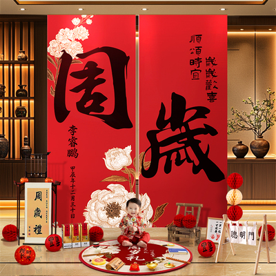周岁生日场景布置装饰条幅