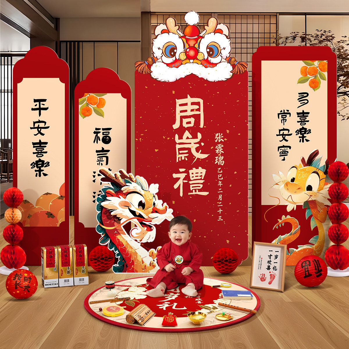 宝宝一周岁生日布置背景墙男女孩抓周道具套装新中式KT板装饰场景