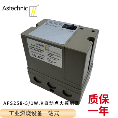 AFS258-5/1W..K点火控制器