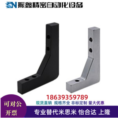 替怡合达ZGB21-W80-H100 23-W100-H200 25-W50-H80 加强筋 直角型