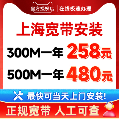 上海宽带移动宽带办理光纤单宽带套餐家庭宽带包年免费安装
