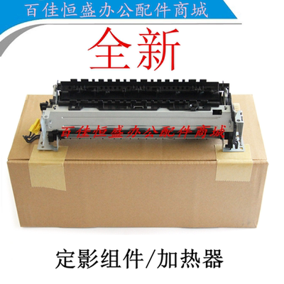 佳能MF423/MF426dw定影组件LBP214/LBP211定影器LBP213dn加热组件