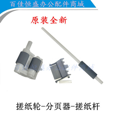 原装联想M8600/M8900/M8900DNF搓纸轮LJ3700d/LJ3800进纸轮分页器