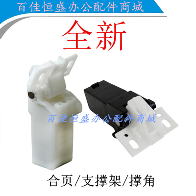 佳能8030 8050 8080支撑架Canon8250 8280 MF8350/8380合页活动架