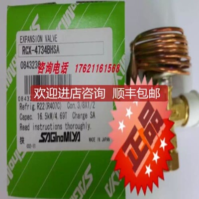 议价RCX-4734DHSA鹭宫热力蓬胀阀 RCX-0534BHSA RCX-0534DH