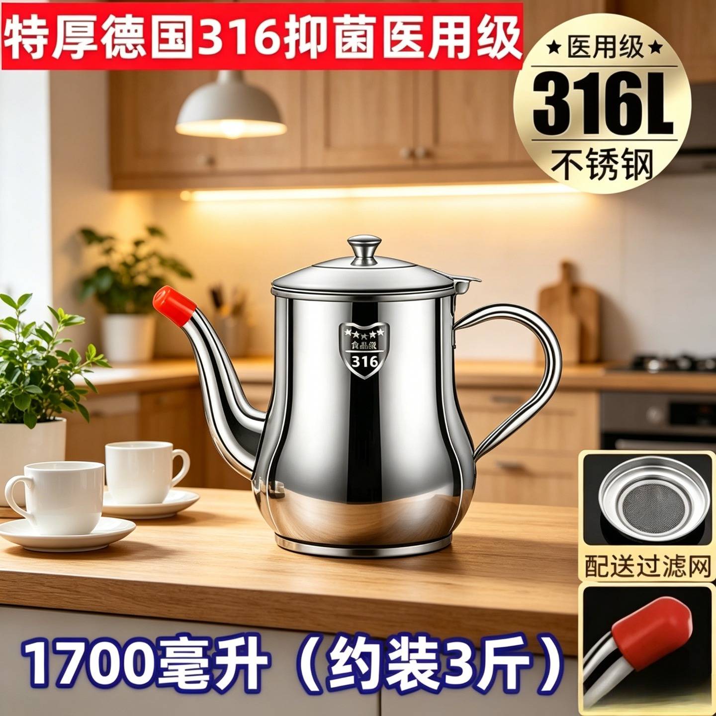 食品滤网油壶不锈钢防漏家用厨房装油罐防漏安士壶倒油怀炉专用油