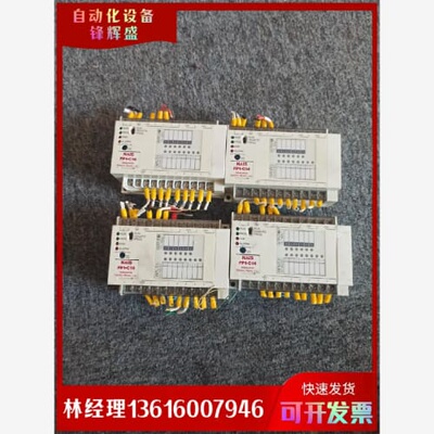 议价拍前PLCFP1C14AFP12343F功能包