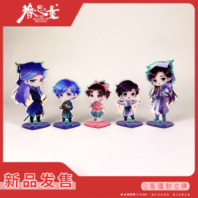【新品】眷思量第二季新品Q版镭射立牌官方正版镜玄觞小福屠丽