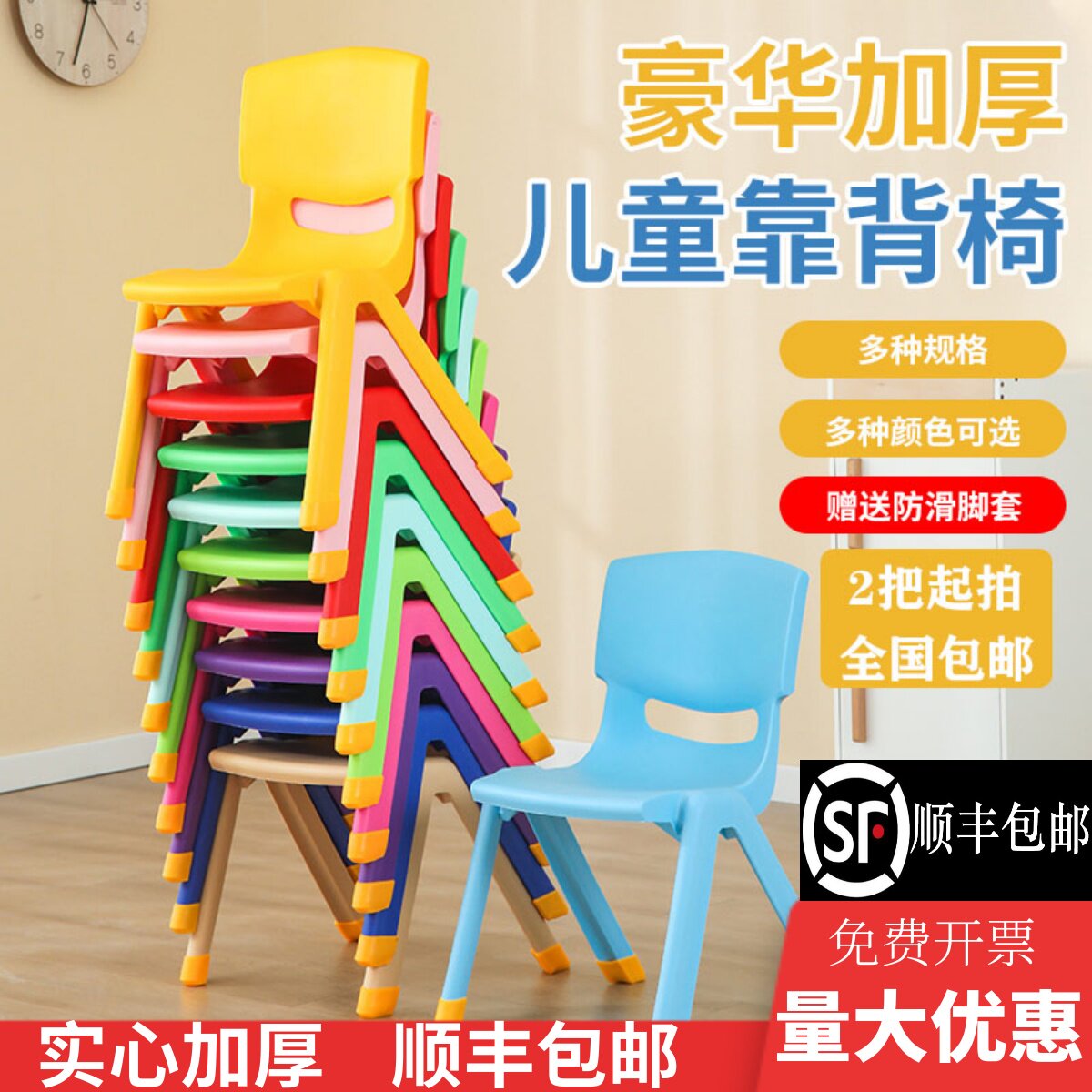幼儿园靠背椅宝宝学习椅加厚塑料小凳子儿童小椅子家用靠背防滑