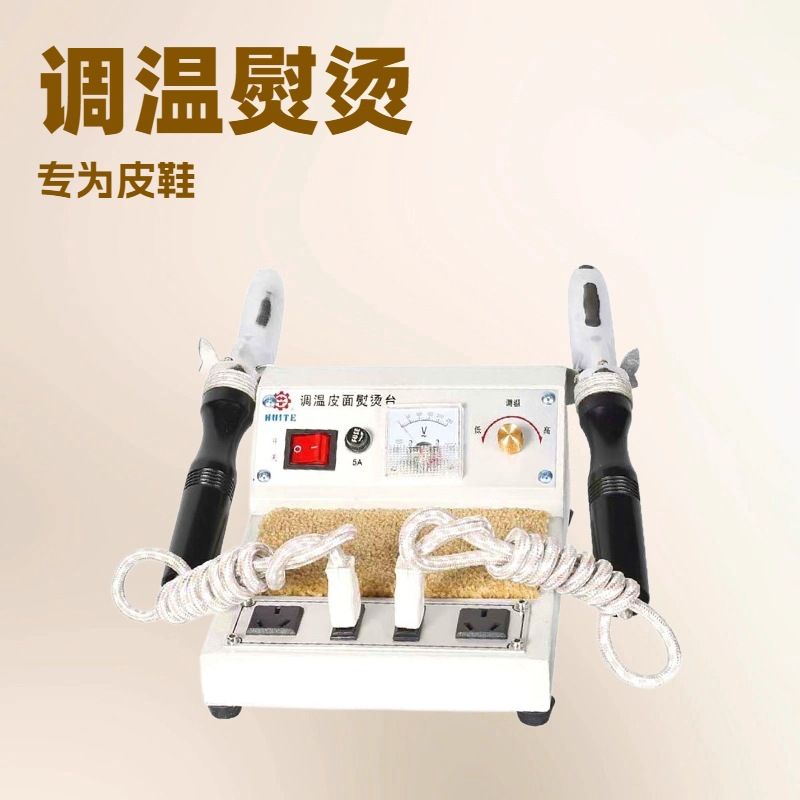 调温皮面熨烫台HT101型其他制鞋机械钜楷机械设备全自动