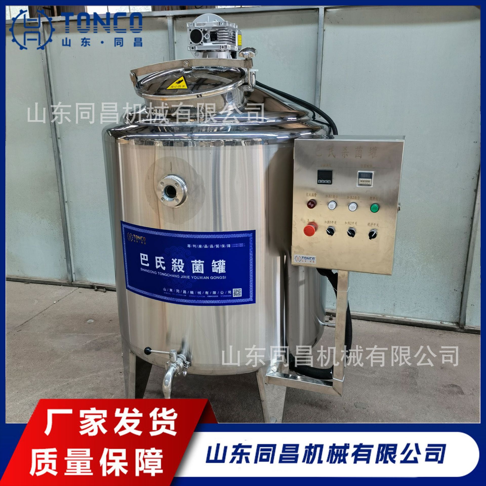 乳品杀菌罐制冷罐 发酵罐食品级不锈钢材质 配套整条生产线使用