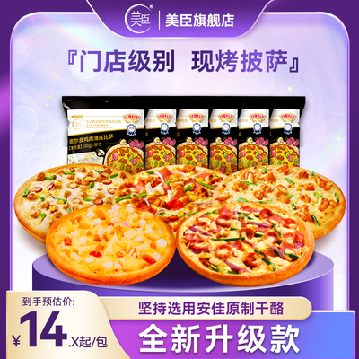 美臣披萨半成品加热即食芝士榴莲早餐空气炸锅烤箱半成品食材速食