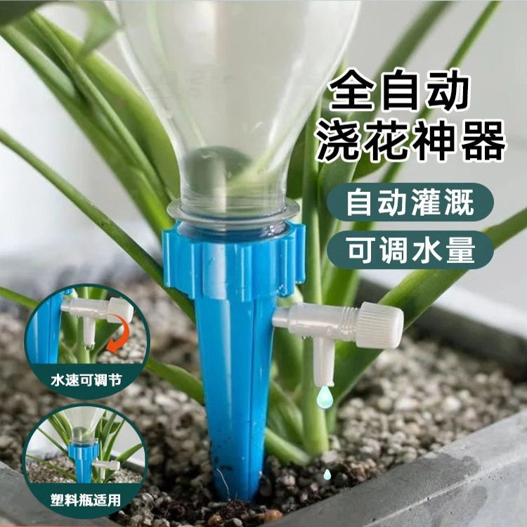 自动浇水家用定时怀炉套日系懒人滴水器养花浇花神器出差出门滴灌