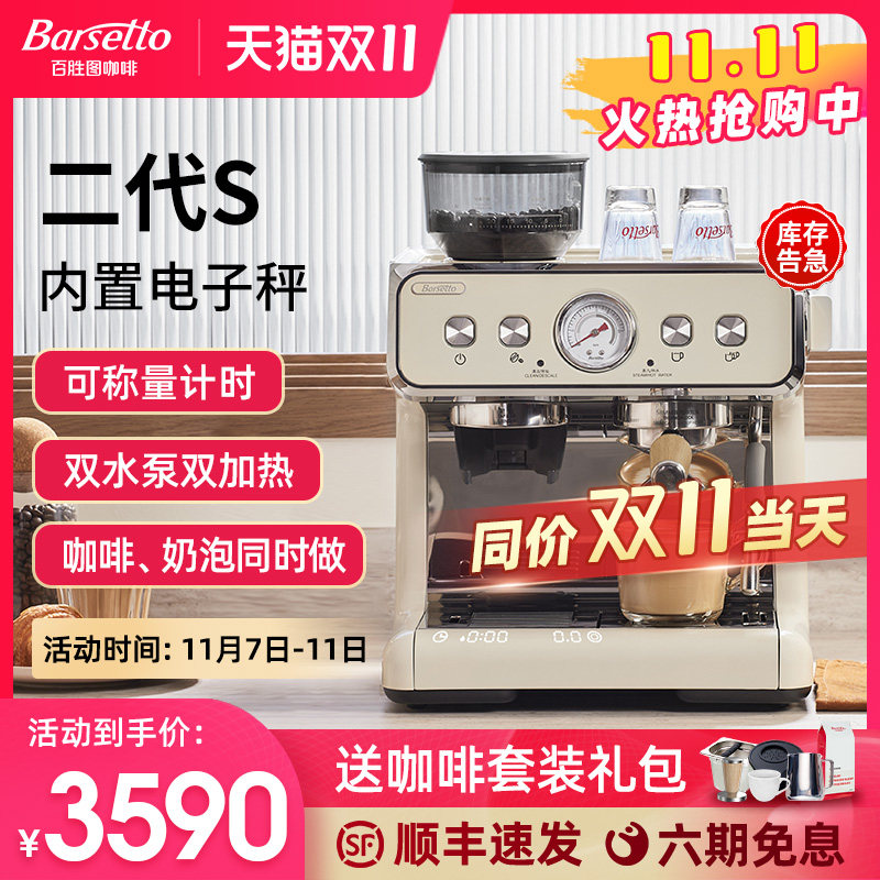 Barsetto/百胜图二代S双加热商用半自动咖啡机家用意式研磨一体机_虎窝淘