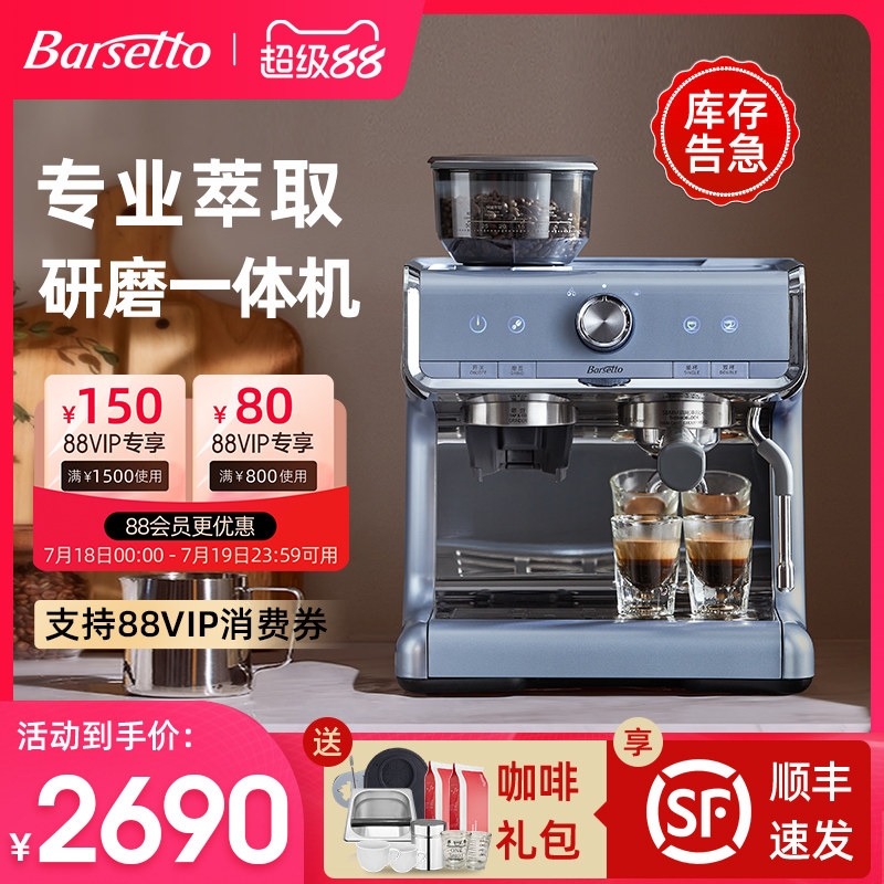 【政府补贴】Barsetto百胜图咖啡机家用小型意式半自动研磨一体机_虎窝淘