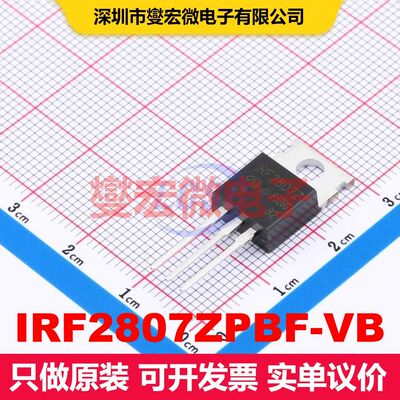 原厂直定 IRF2807ZPBF-VB TO-220AB 场效应管 晶体管 分立器件