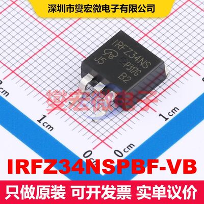 原厂直定 IRFZ34NSPBF-VB TO-263(D2PAK) 场效应管 晶体管 分立