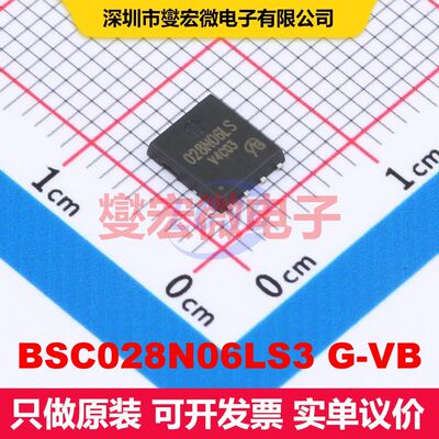 原厂直定 BSC028N06LS3 G-VB DFN5x6-8 场效应管 晶体管 分立器件
