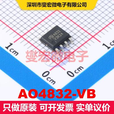 原厂直定 AO4832-VB SO-8 场效应管 晶体管 分立器件