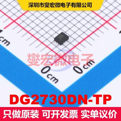 原厂直定 DG2730DN-TP QFN-10L(1.4x1.8) 模拟开关/多路复用器/