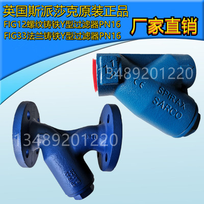 FIG12FIG33斯派莎克Y型过滤器