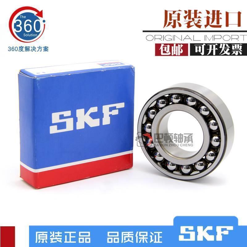 进口SKF轴承 调心球 2218 2219 2220 ETN9 -2RS1 C3 EKTN9 原装