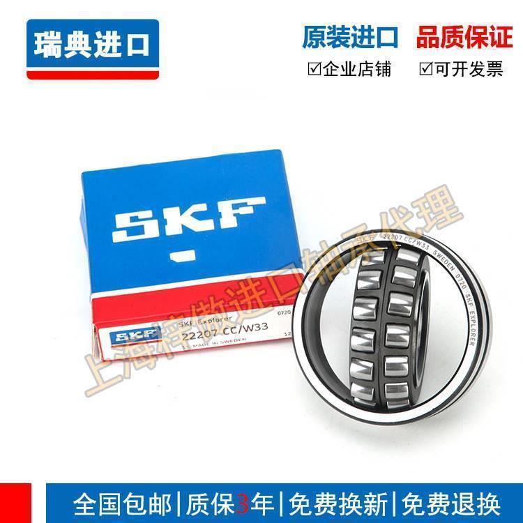 新款 进口SKF轴承 211 212 213 214 215 22调心球轴承双列轴承钢
