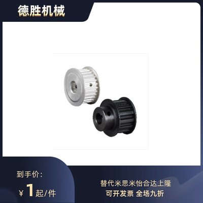 EBJ41-S5M250-26-A-N-d18/EBJ41-S5M250-26-B-N-d15高扭矩圆弧S5M