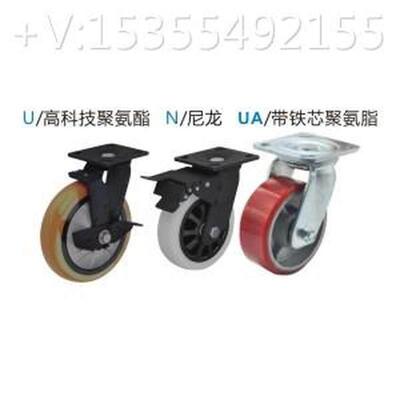 替代怡合达C-CTJJ/CTJK100CEK01-CEL11-CEL21-D100-P-U脚轮