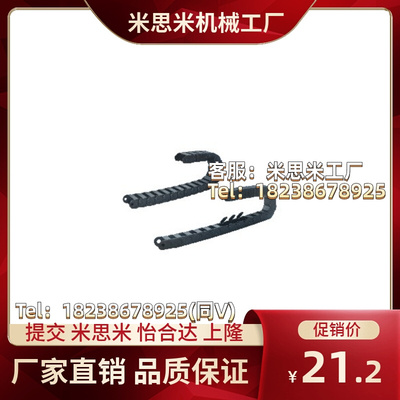 替怡合达VAF01 VAF41 VAH21 VAH31 VAH41 VAH51电缆保护链拖链