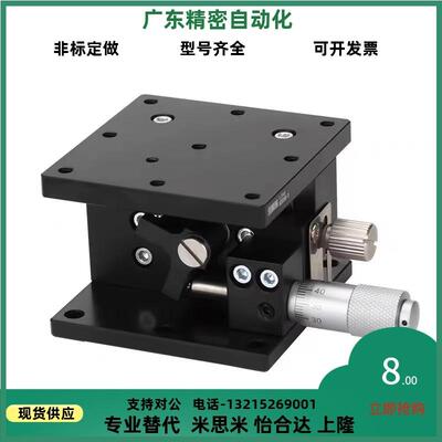 滑台ZLTG40 60 80 ZLTCG40 60 80 Z轴手动滑台铝合金黑