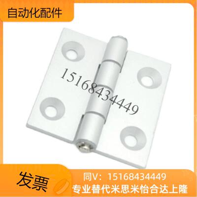 HHPSN5/6/8/8-45 HHPSNL HHPSNC HHPBSN 铝合金型材蝶形铰链 合页